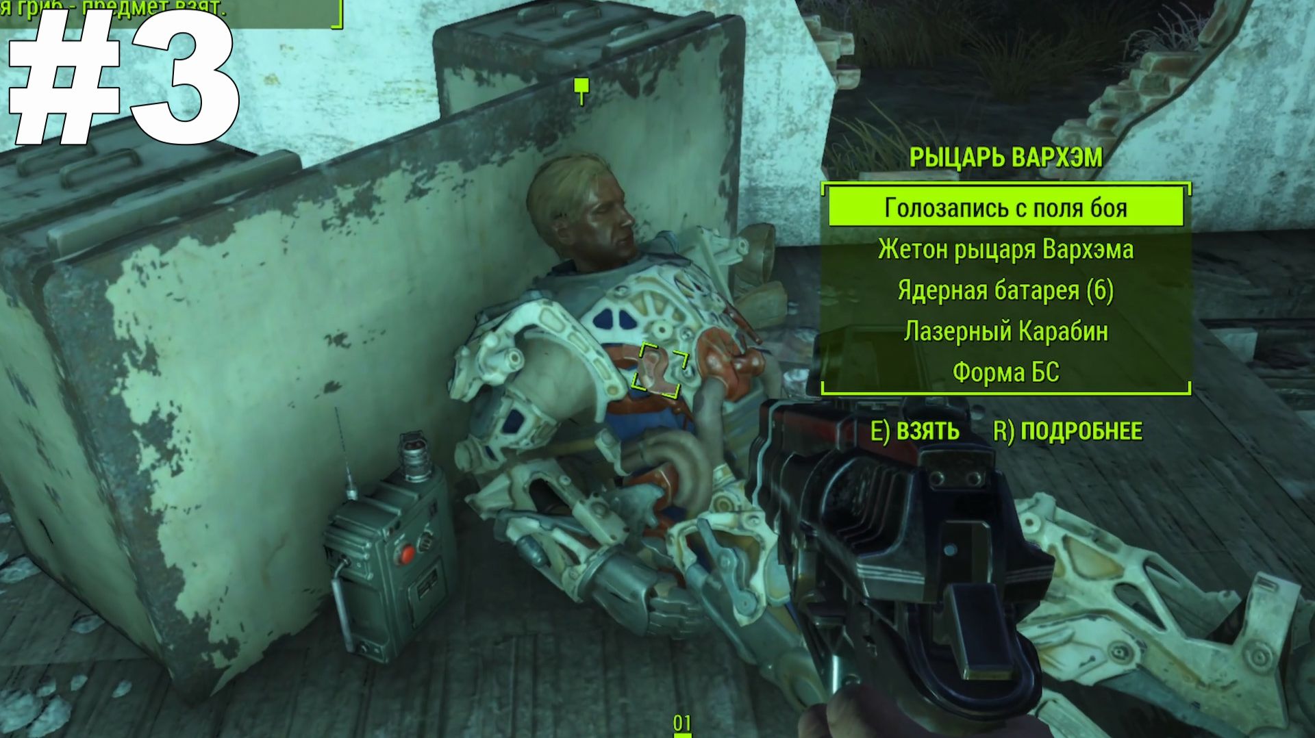 ▶Fallout 4. Пропавший патруль. #3