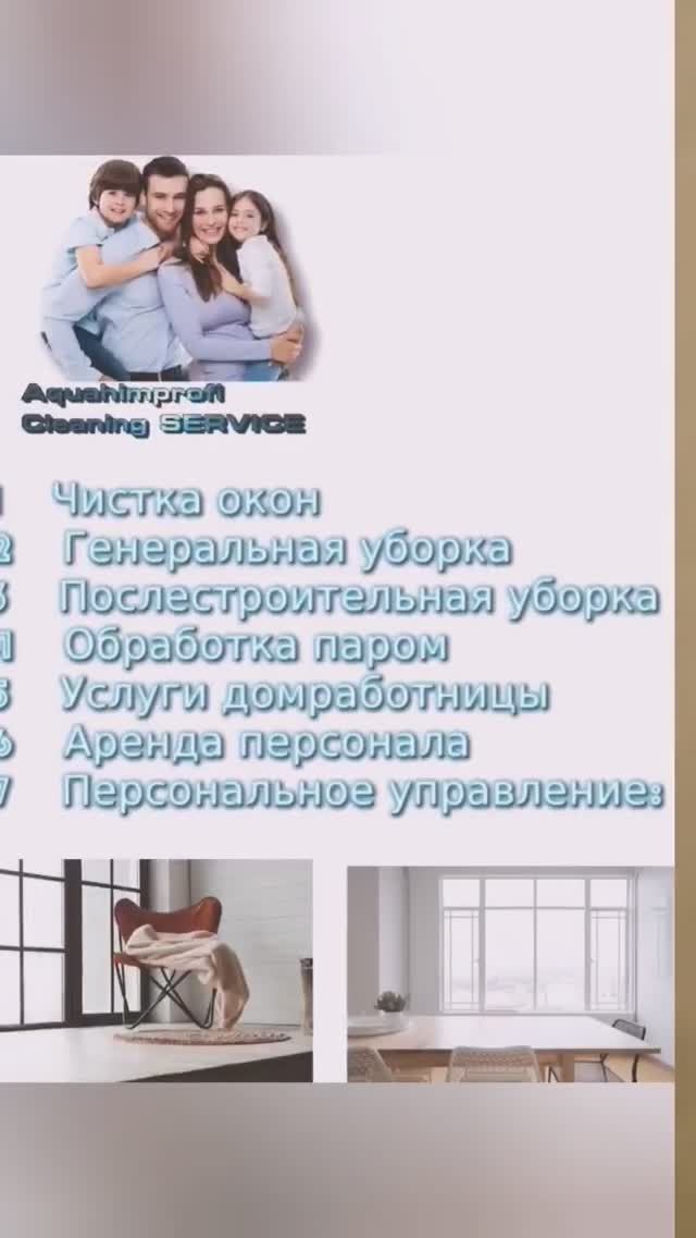Генеральная уборка.