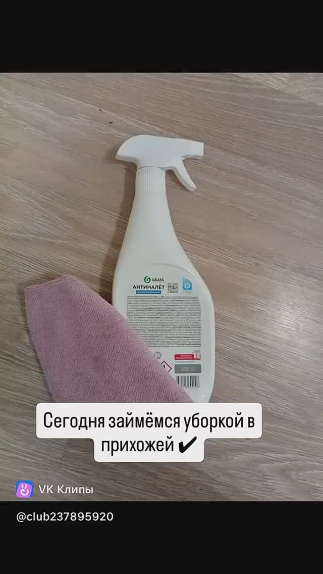 МОТИВАЦИЯ НА УБОРКУ _ ХРУЩЁВКА _ УБИРАЕМСЯ В ПРИХОЖЕЙ #дом #уборка #настроение #shorts