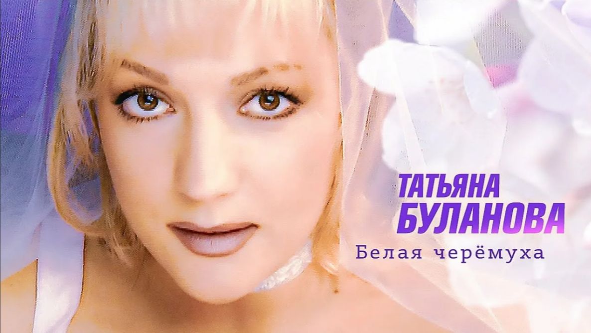 Белая черёмуха весны