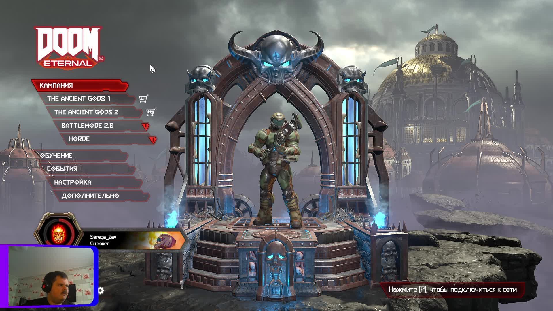 Прохождение Doom ethernal Final