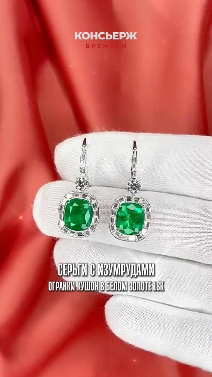 💎Ювелирный сет Bespoke Colombian Cushion Cut Emerald Earrings: инвестиционный лот High Jewellery