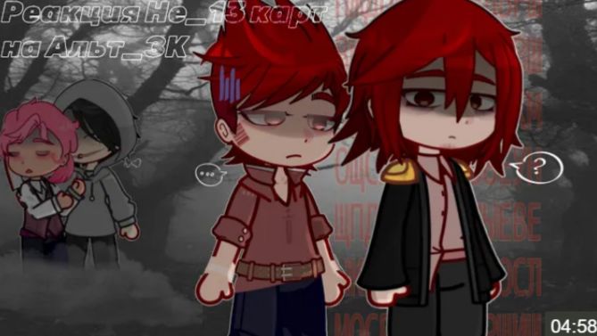 Реакция Не_13 Карт На Альт_13 Карт [Альт_Зк]