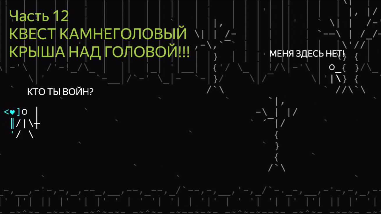 Stone Story RPG. ОТКУДА ПОЯВИЛСЯ НОВЫЙ БОЕЦ??? Квест. Прохождение Стоун Стори РПГ №12