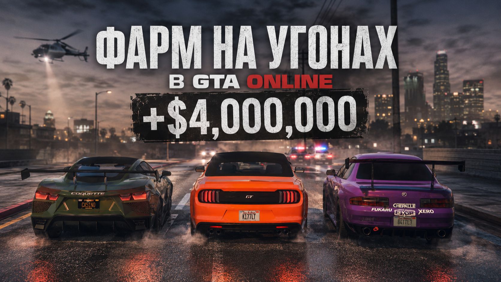 Самый приятный фарм недели в GTA Online без Кайо Перико