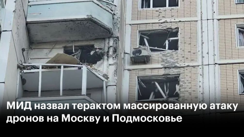 17.05.2026. Атака на Подмосковье и Севас. Дрон в Латвии. США и Иран готовятся к новому обострению