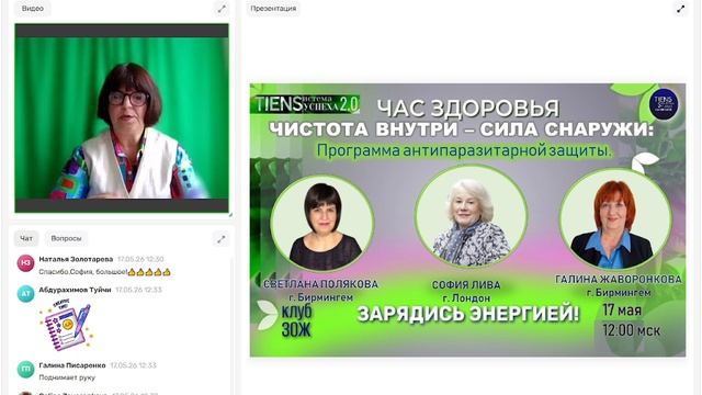 Час здоровья Программа антипаразитарной защиты
