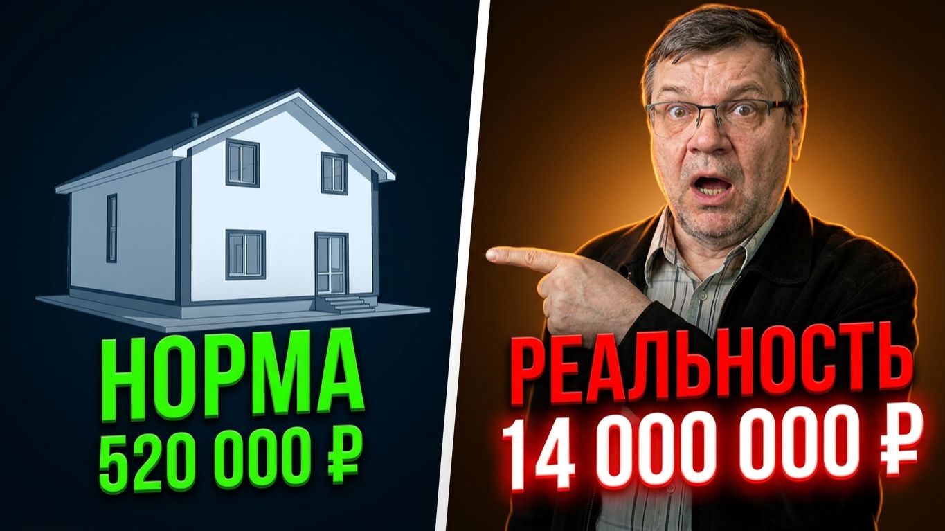 14 МИЛЛИОНОВ переплаты: Итоги расследования Брутального архитектора (Часть 4)