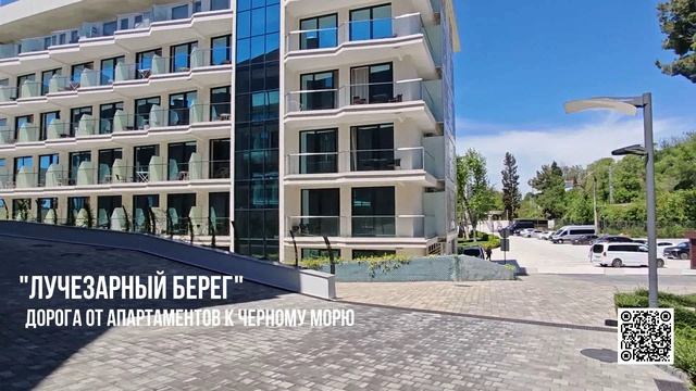 Дорога к морю от апартамента А2312 "Море"