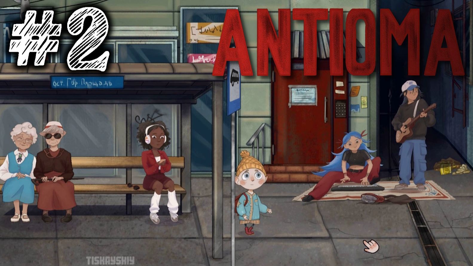 Antioma прохождение #2 Выход в город