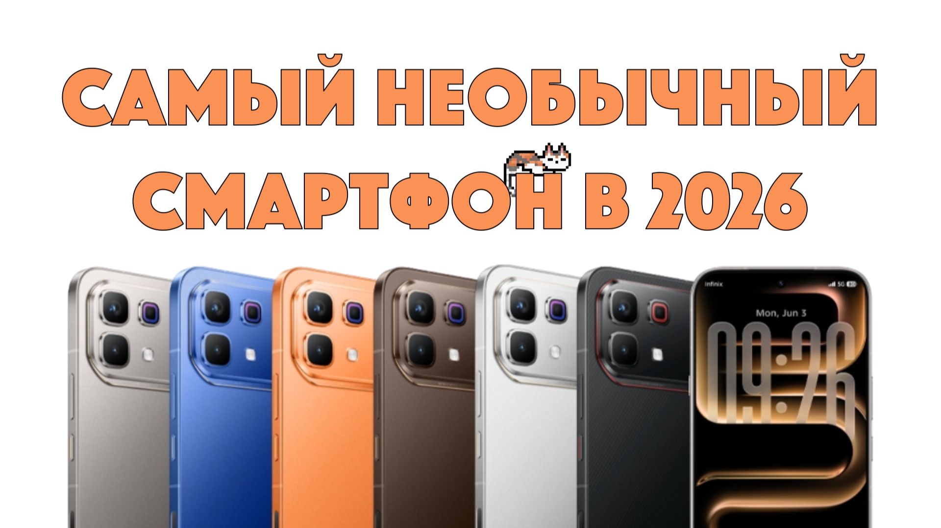 Правильная распаковка Infinix NOTE 60 Pro