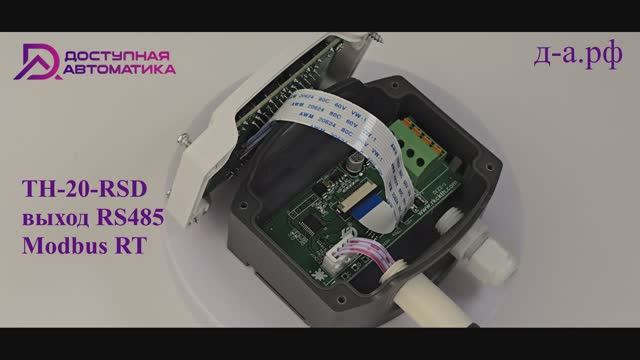 Обзор датчика температуры и влажности с дисплеем TH-20-RSD и выходом RS485 Modbus RTU