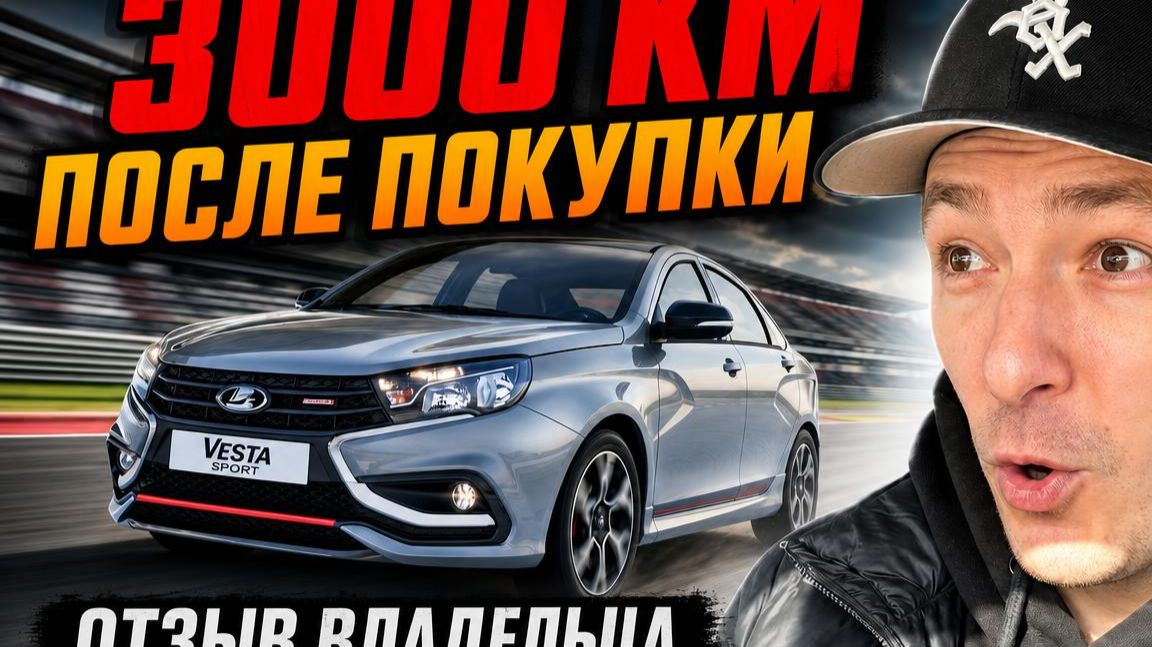 ТРИ проблемы ЛАДА ВЕСТА/реальный отзыв владельца