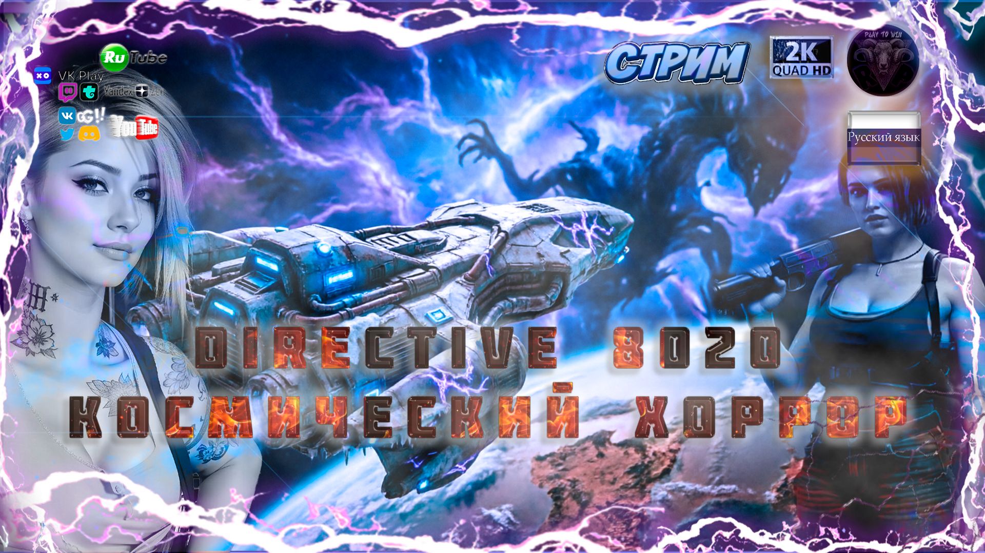 Directive 8020: Космический хоррор 😈