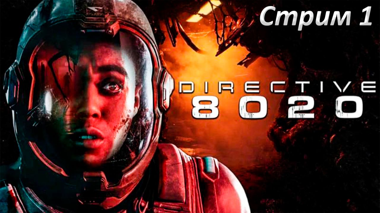 Directive 8020 Прохождение ► СТРИМ 1 ► Полностью на русском языке