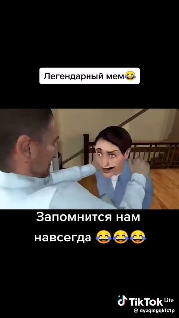 Мемчик😂😂😂😂🤣😂