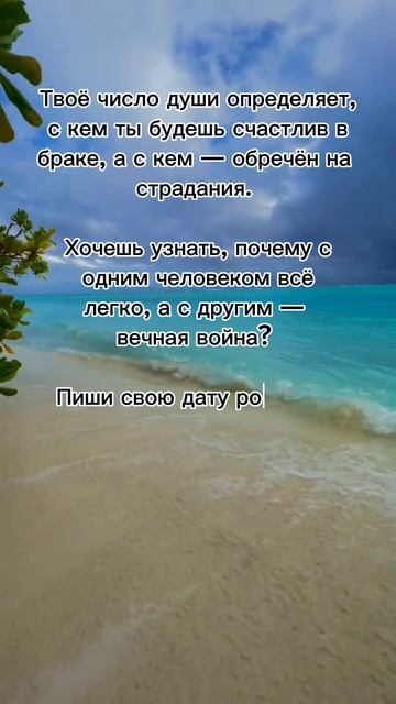 Твоё число души определяет с кем ты будешь счастлив в браке... #7гроз #веды #нумерология #астрология