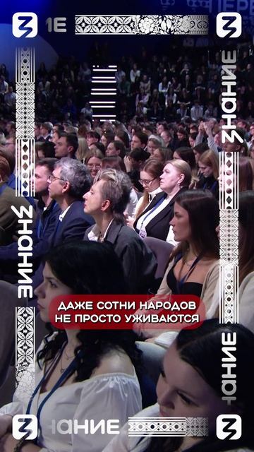 Мария Захарова | Дипломатия доверия: как Россия стала мировым гарантом межэтнического согласия
