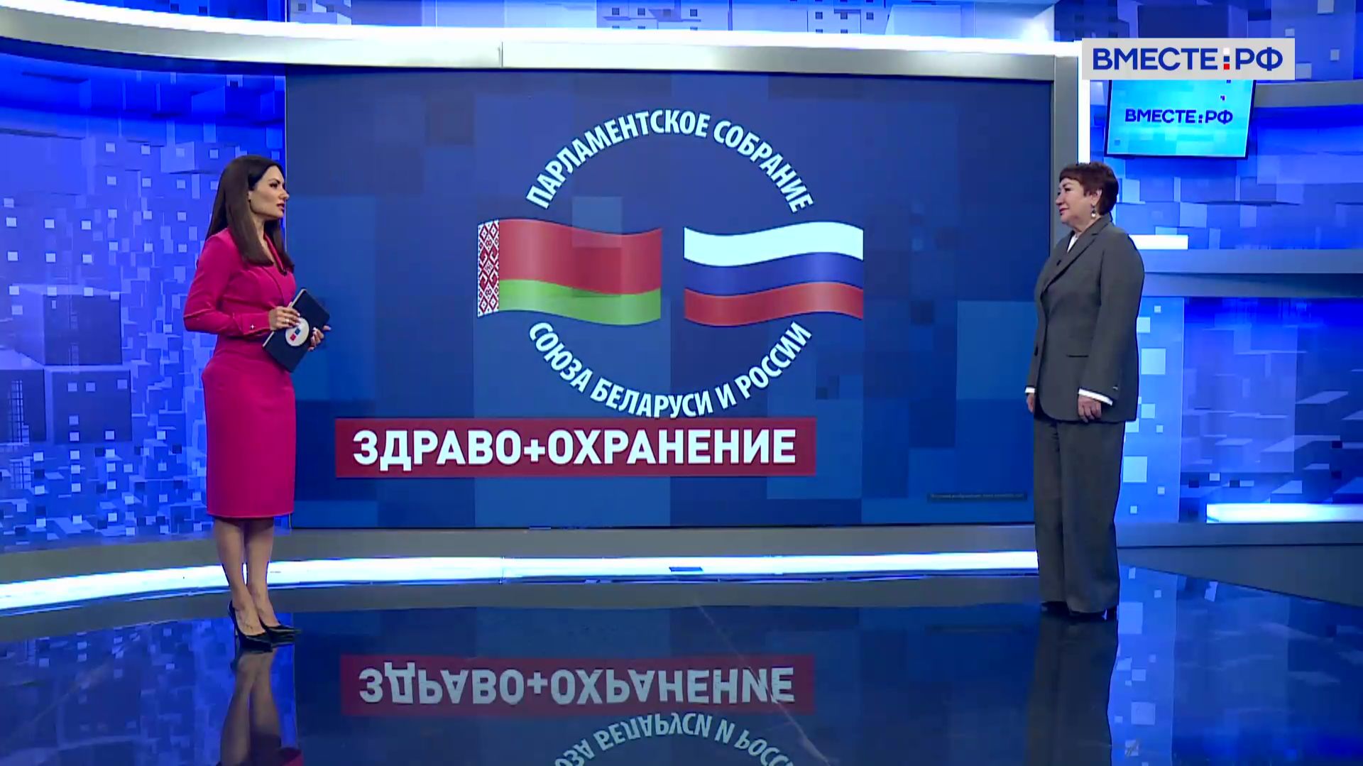 Развитие современной системы здравоохранения в России и Беларуси. Елена Перминова. Сказано в Сенате