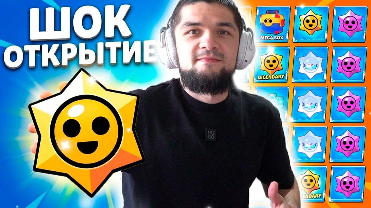 [Brawl Stars MMA] САМОЕ БОЛЬШОЕ ОТКРЫТИЕ В ИСТОРИИ - СОБРАЛ ВСЕ НАГРАДЫ НА АККАУНТЕ 😯