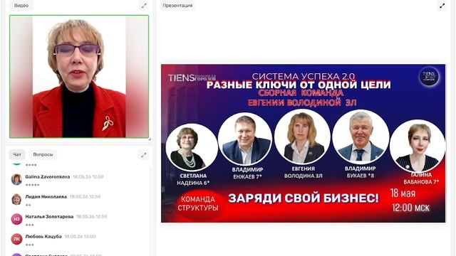 Бизнес-интервью с дистрибьютором компании Тяньши Обзор 2026-05-18