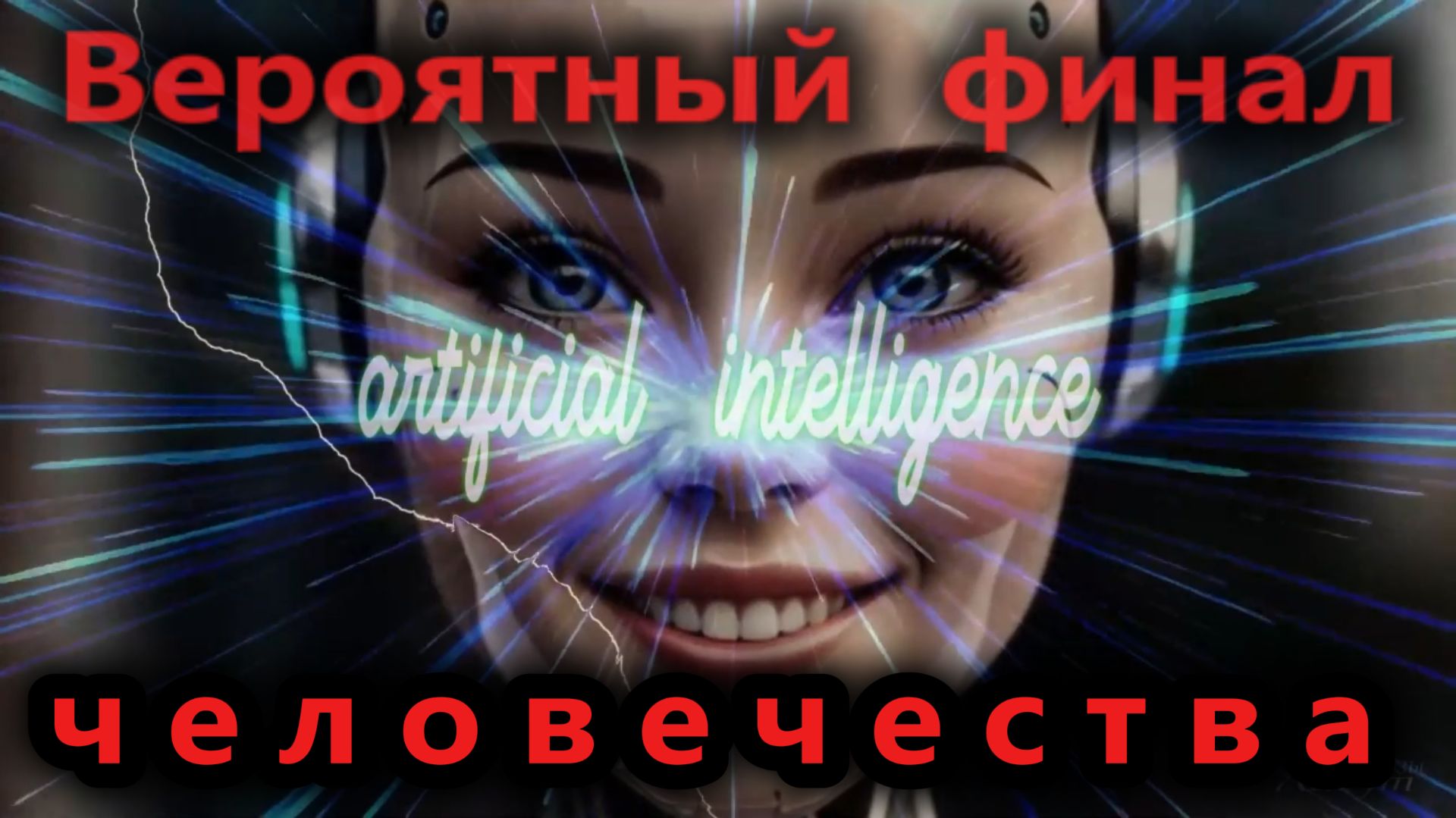 Виртуозы Лагут - Чёрная ночь