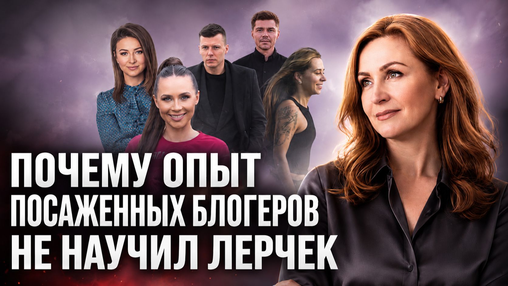 Почему опыт посаженных блогеров не научил Лерчек