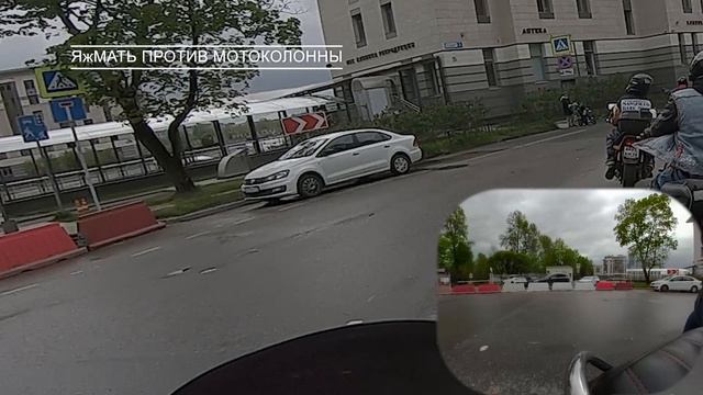 ЯЖмать против мотоколонны