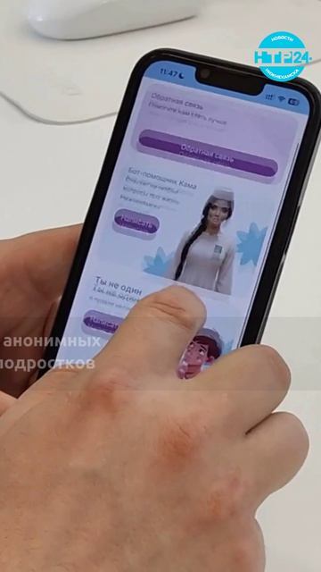 «Мой Нижнекамск»: новое мобильное приложение о городе