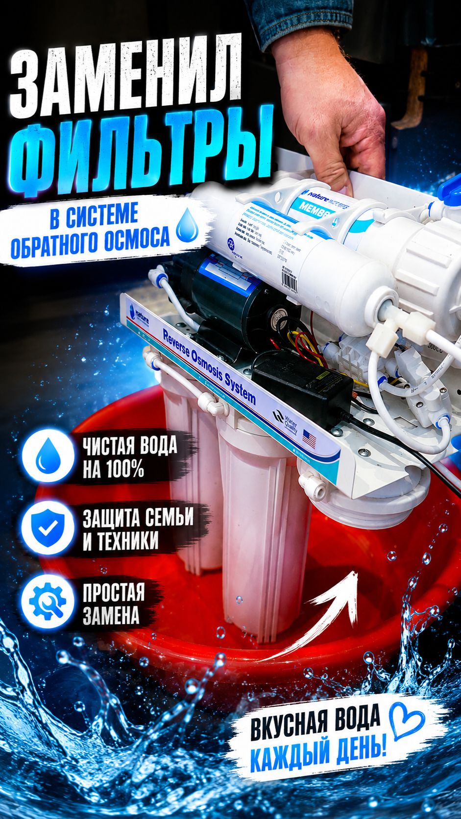 Заменил фильтры в своей системе обратного осмоса 💧🔧