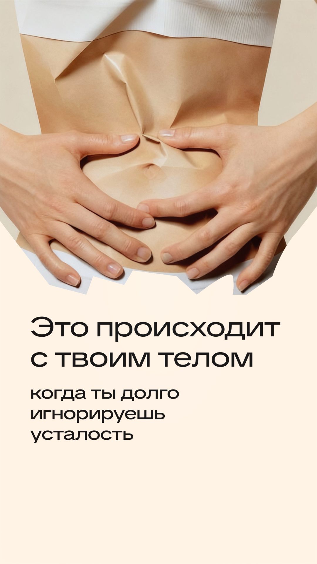 Постоянная усталость — это не возраст и не много дел. Восстановление начинается с честной точки А