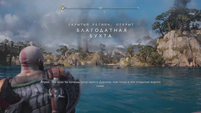 God of War Рагнарек [Бог войны] Атрей, что-то мутит #7