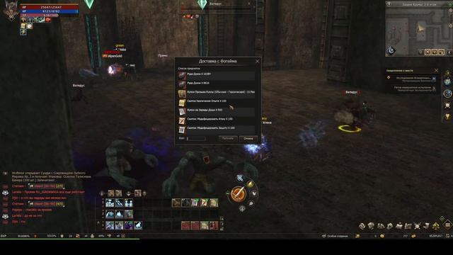 Халявный кодик на РАСХОДКУ в игре Lineage 2
