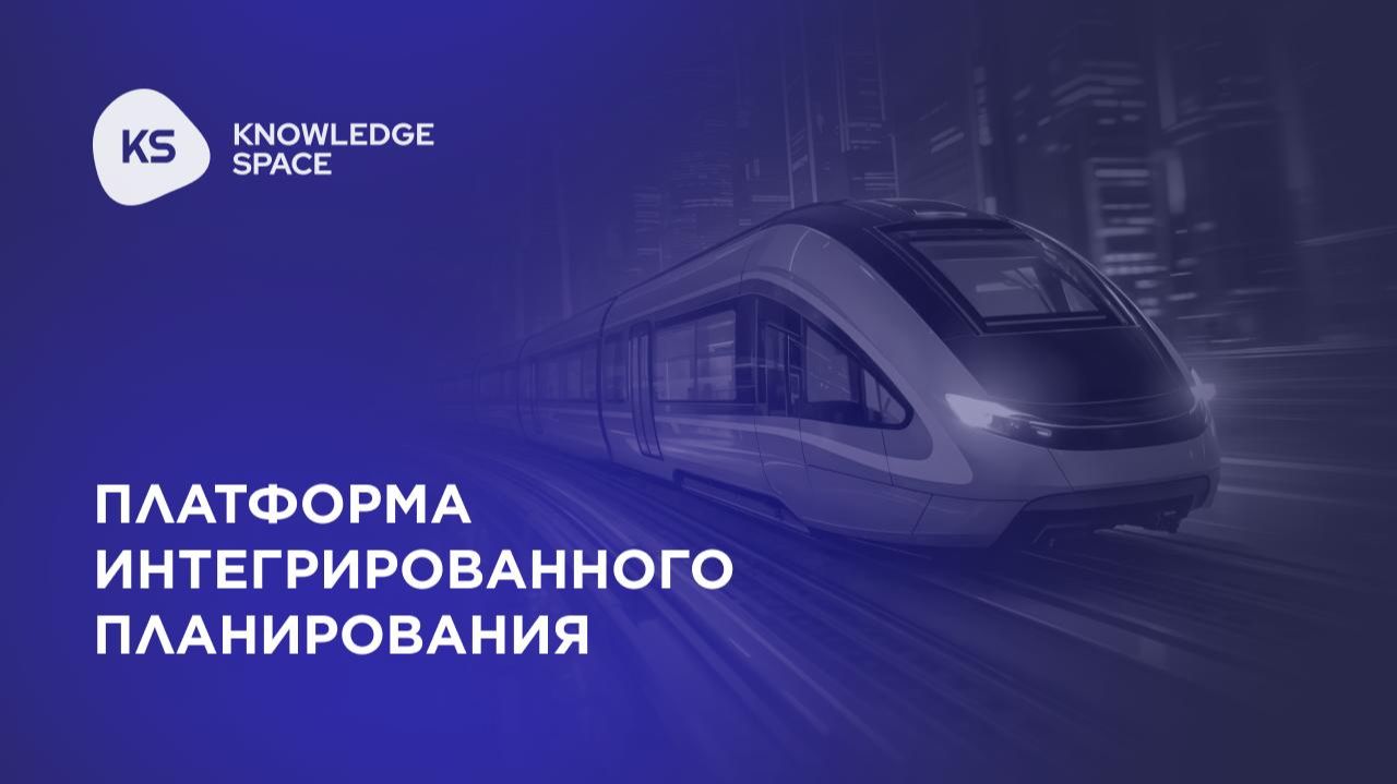 Knowledge Space - представление платформы