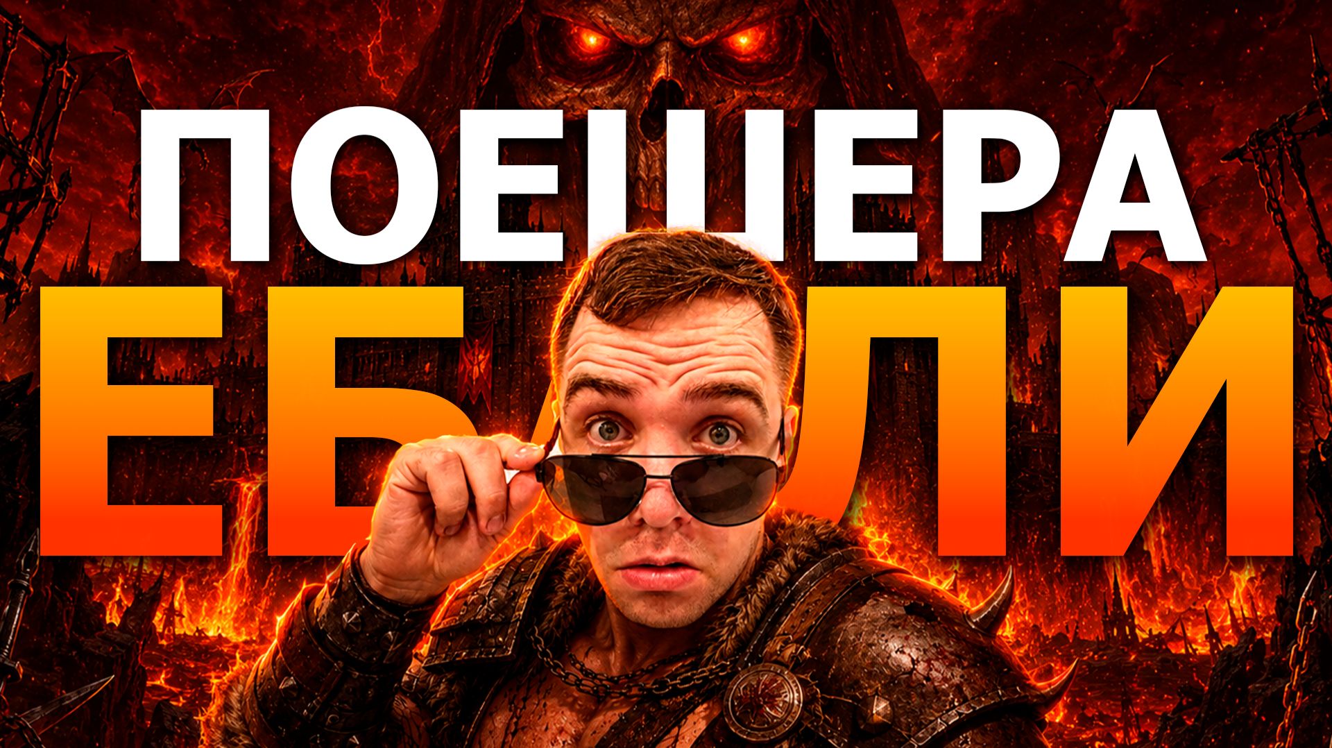 Diablo 2 – новичкам тут не место