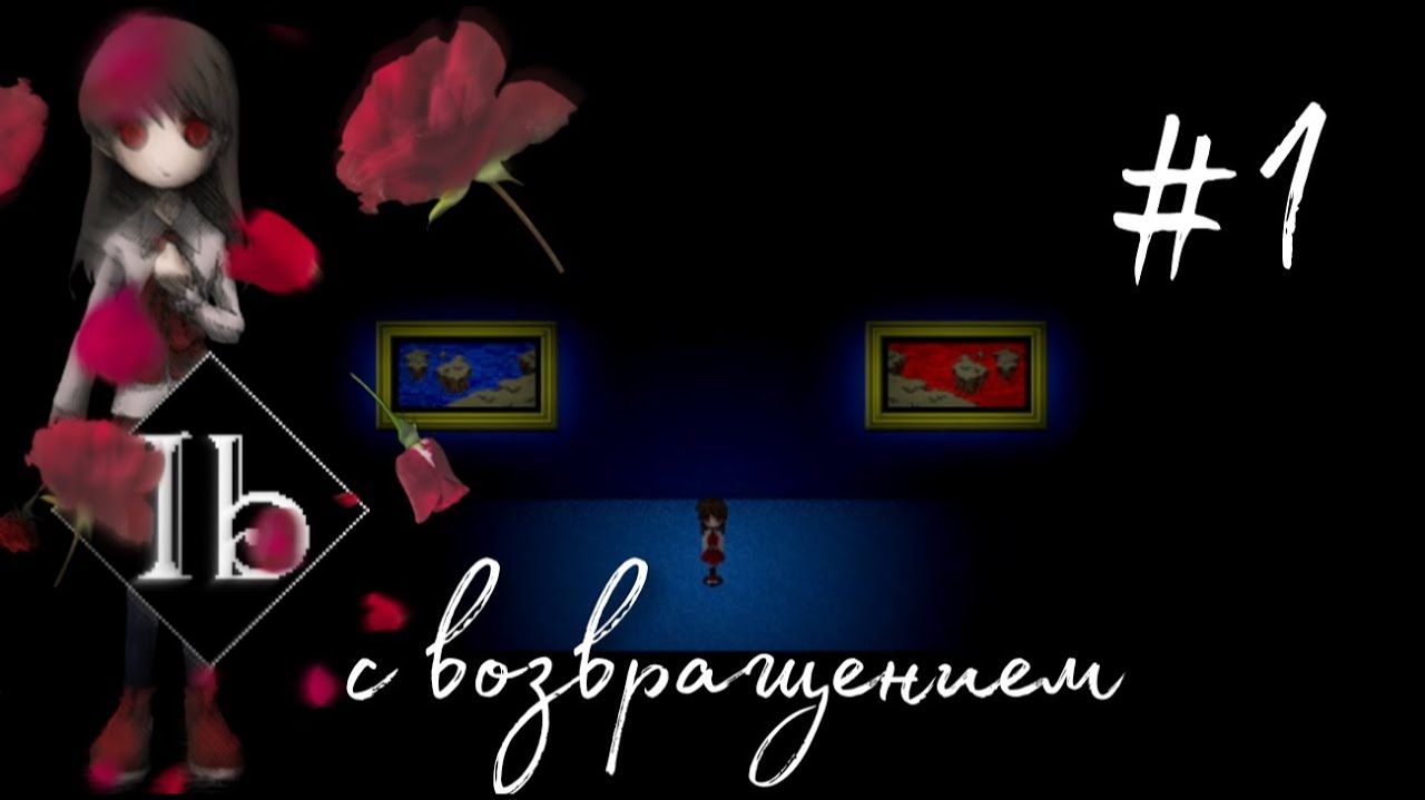 Обновленный музей картин : IB #1