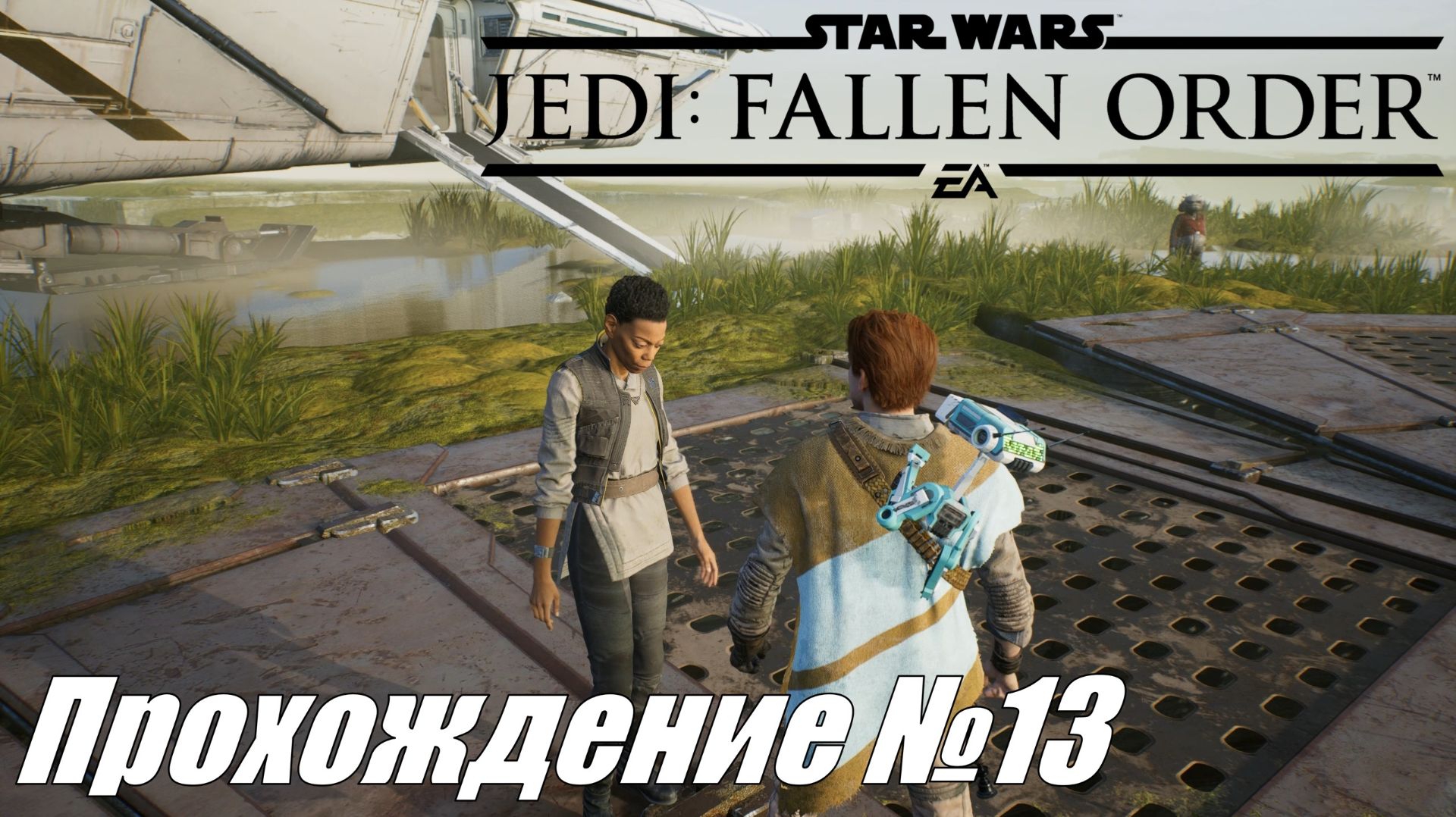 Star Wars Jedi Fallen Order ► Прохождение №13 #starwarsjedifallenorder