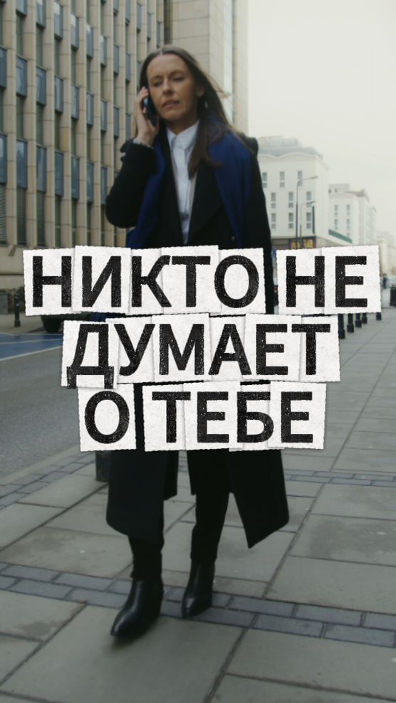 Большинство людей думают только о себе