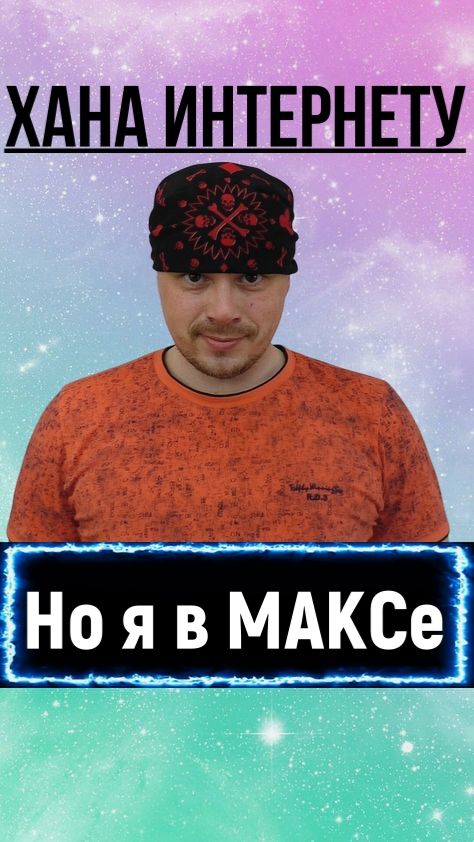 Иран вырубит мировой интернет, а Санчес в МАКСе 😄