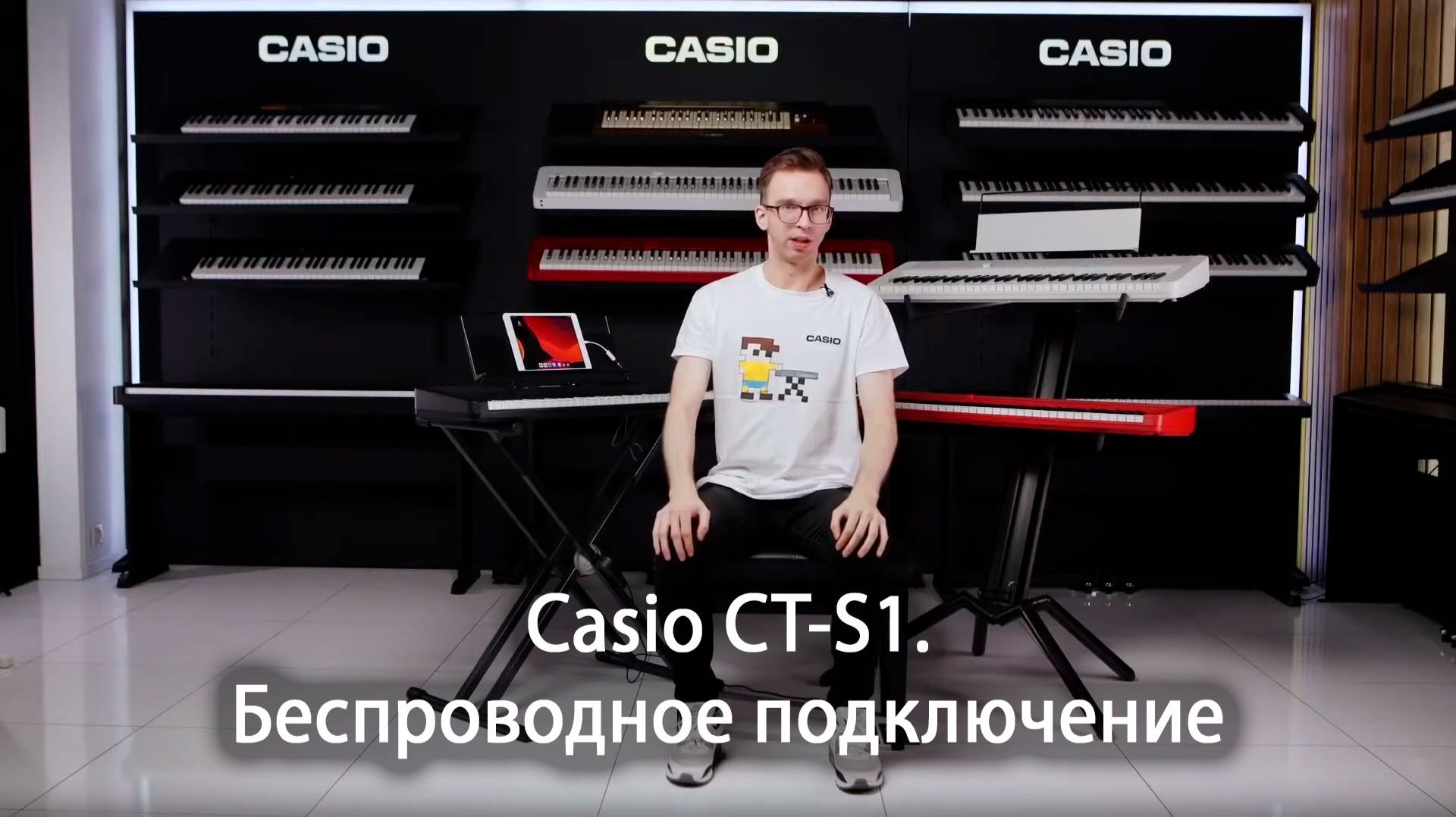 Casio CT-S1: Беспроводное подключение