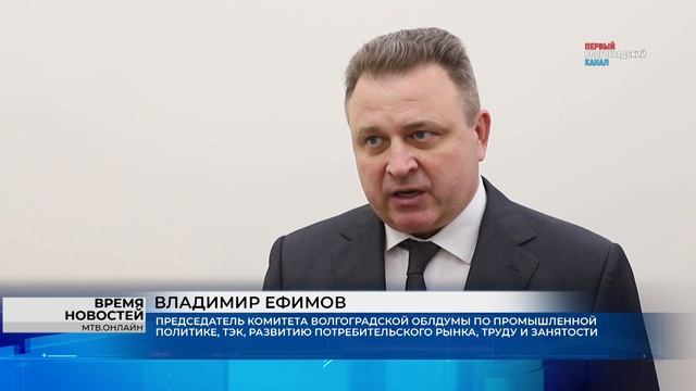 Инициативы волгоградского региона поддержали на 44-й Конференции Южно-Российской Парламентской Ассоц