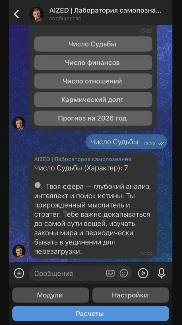 Финансы, любовь и карма: расчет по дате рождения
