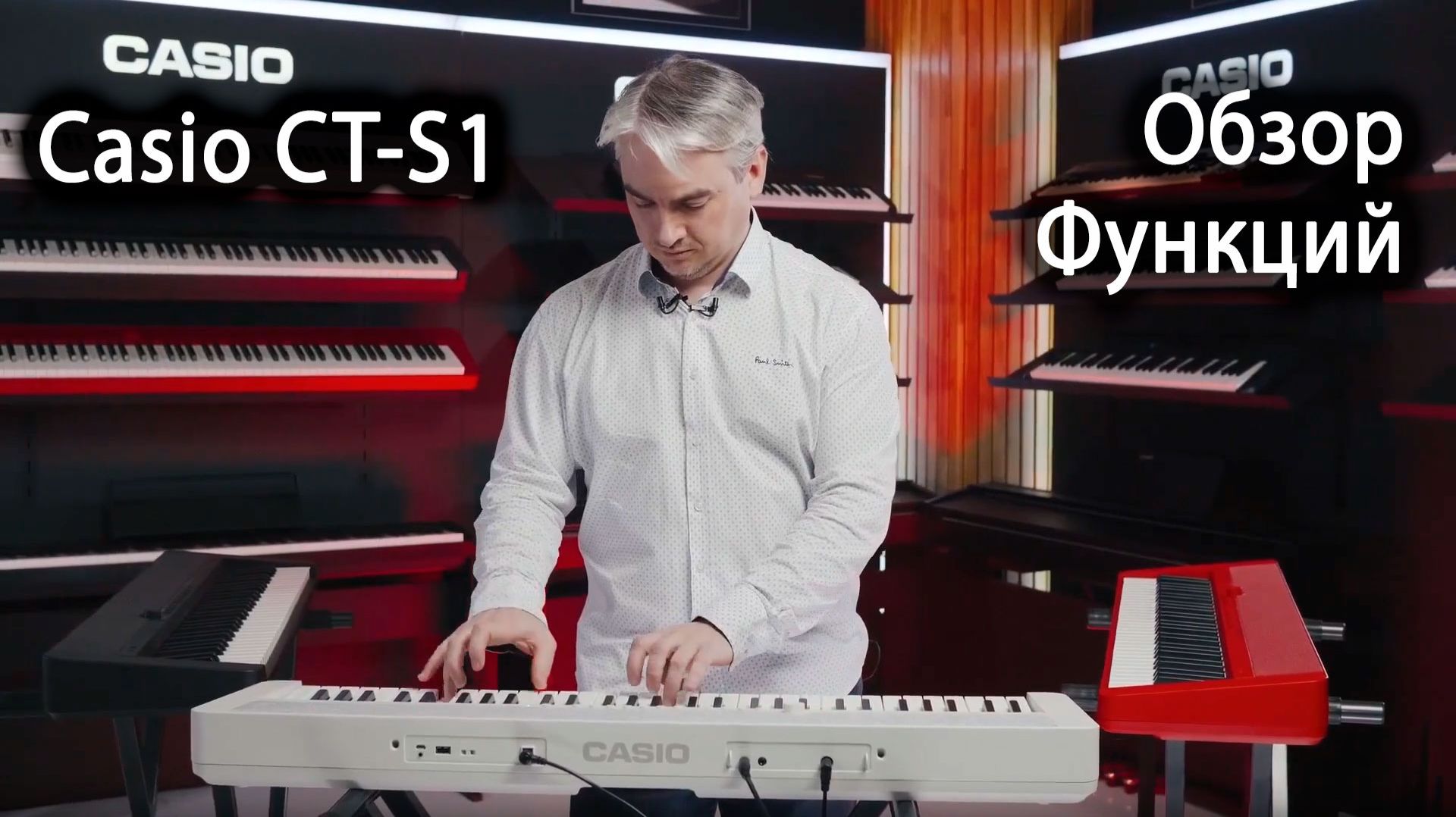 Casio CT-S1: Обзор Функций