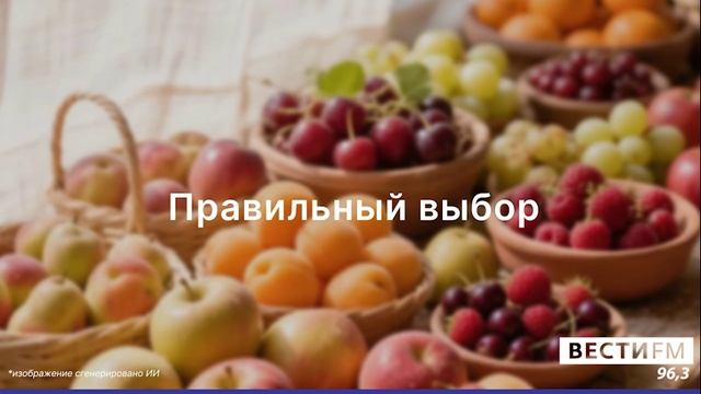 Правильный выбор