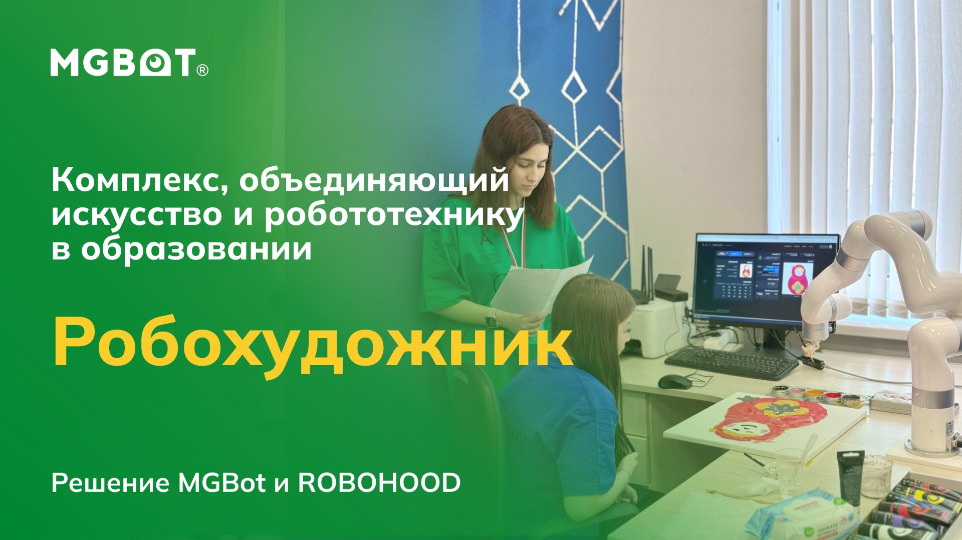 Робот-художник для учебы и соревнований (чемпионат «Абилимпикс» - РобоАрт)