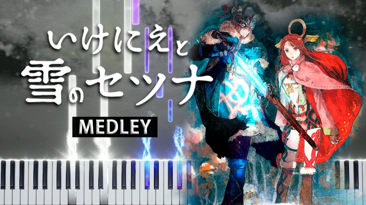 Medley / Piano Collection (I Am Setsuna) 【 КАВЕР НА ПИАНИНО 】