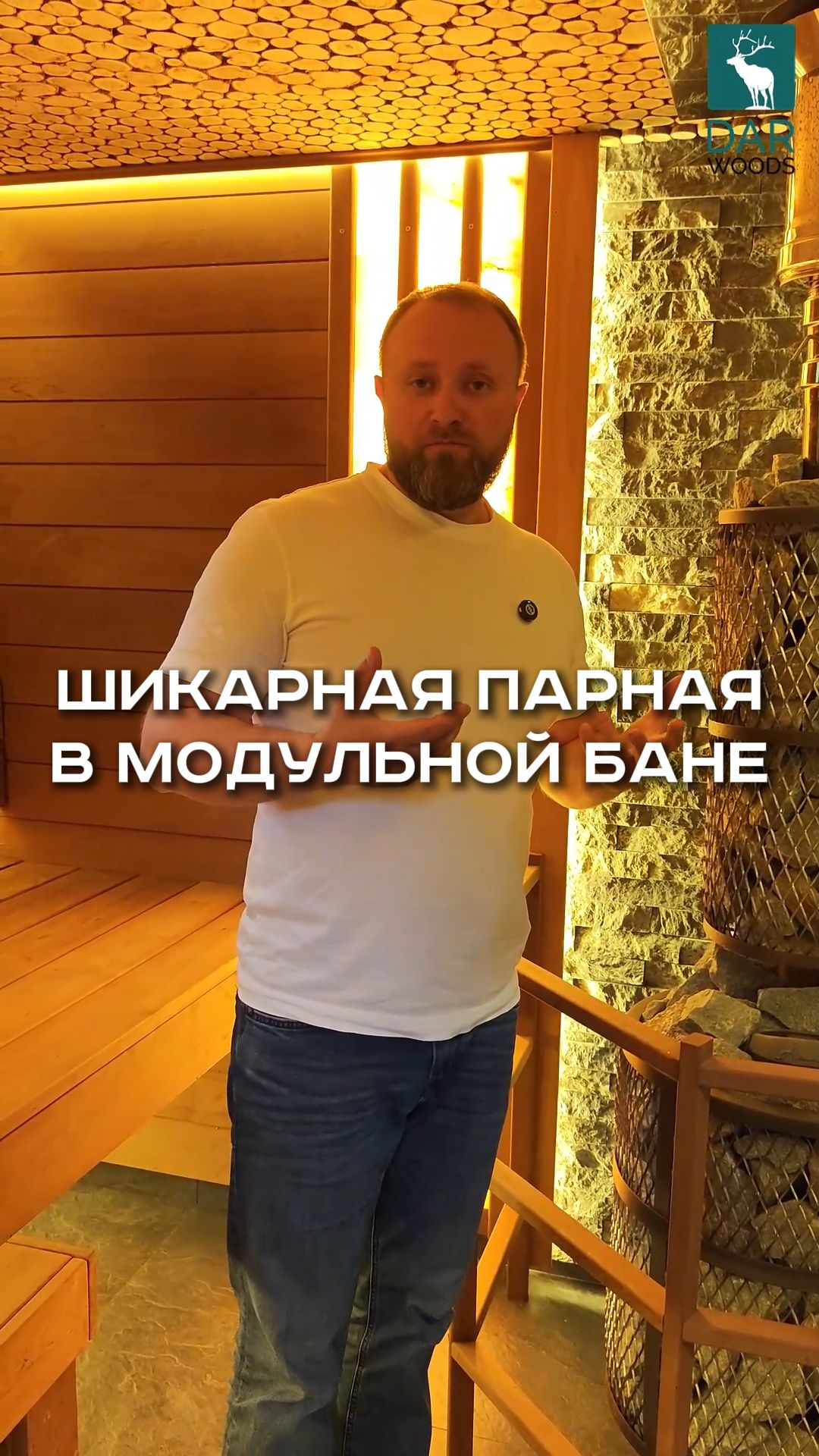 ШИКАРНАЯ ПАРНАЯ в МОДУЛЬНОЙ БАНЕ