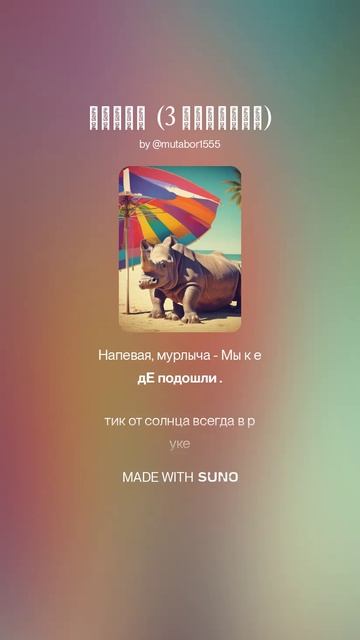 Леффф .Караоке