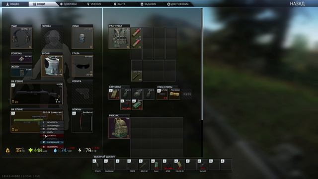 Escape from Tarkov PVE Ленивое прохождение 229 Тарковский стрелок часть 8