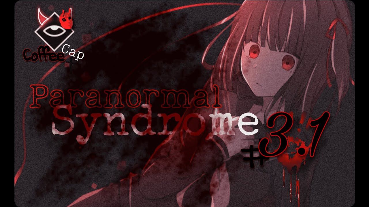 Динамические  пытки : Paranormal Syndrome #3.1